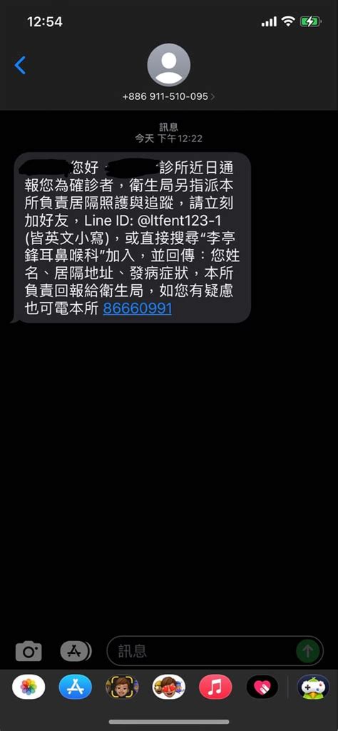 有沒有人也收到這樣的簡訊 閒聊板 Dcard