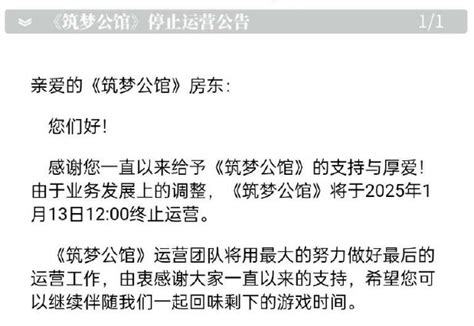 曾拿下ios免费榜第四，这款女性向手游官宣停运 知乎