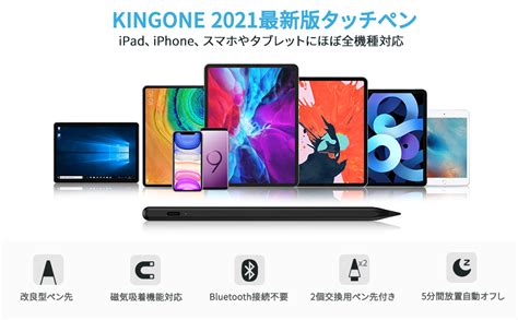 Jp 【全機種対応】スタイラスペン Kingone タッチペン Ipadスマホタブレットiphone対応 たっちぺ