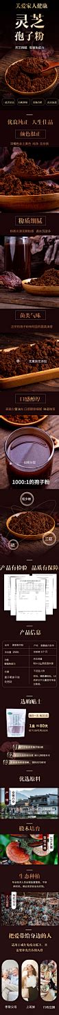 灵芝 孢子粉