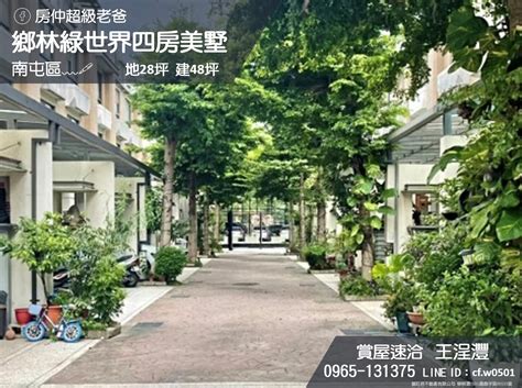 獨家 ﹏南屯震後四房前院車庫美墅 台中市南屯區鄉林綠世界買房子、房屋出售 樂屋網