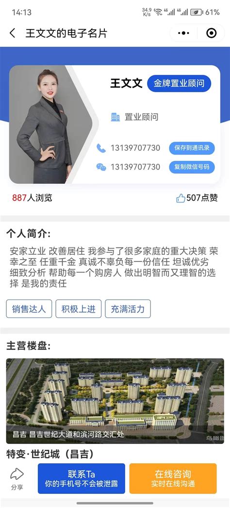 开源的房地产行业营销拓客系统，值得推荐！房产小程序售楼拓客营销西安软件开发 独家推荐 友得云客开源房产小程序
