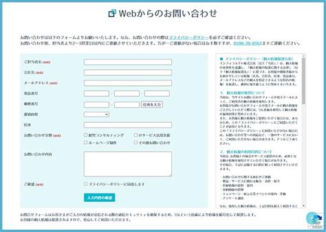 Contact Form 7へのGoogleリキャプチャreCAPTCHAv3の導入手順 インフォコネクト株式会社