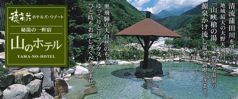 穂高荘 山のホテル 宿泊予約楽天トラベル