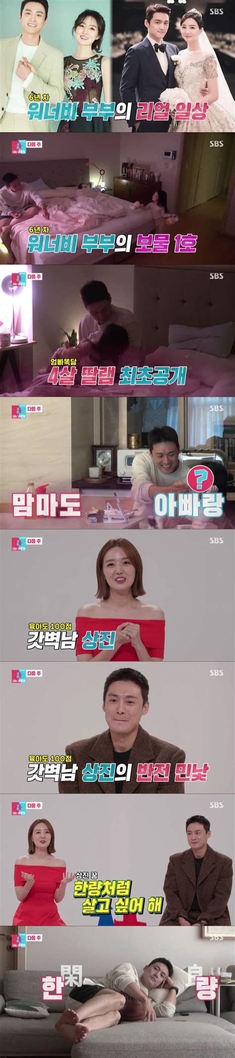방송 동상이몽2 오상진♥김소영 결혼 후 성격차 알게 돼완벽히 다르다 Ytn