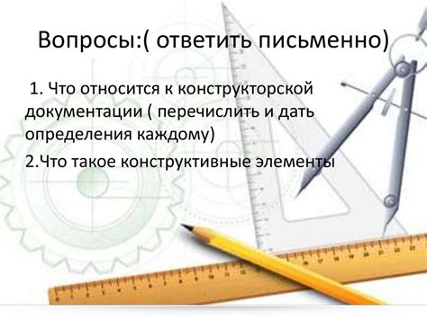 Конструкторская документация Чертежи деталей и изделий из древесины 7 класс презентация онлайн