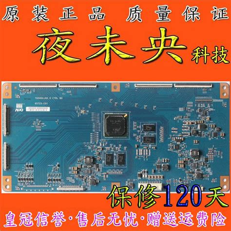 原装auo友达t650qvj020 Ctrl Bd 65t23 C01逻辑板现货虎窝淘