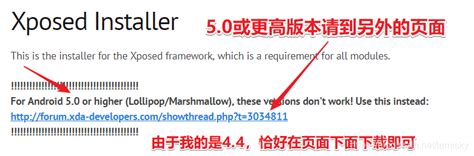 Xposed入门教程 Csdn博客