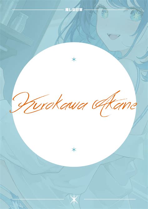 Machi Oshi No Ko Kurokawa Akane Yande Re