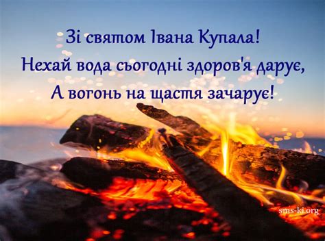 Івана Купала 2023 як привітати СМС та листівками Стайлер