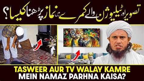 Tasveer Aur Tv Wale Kamre Me Namaz Parhna Kaisa Ask Mufti Tariq