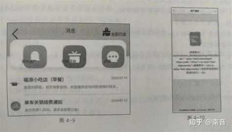 软件测试 App常见的bug解析 知乎