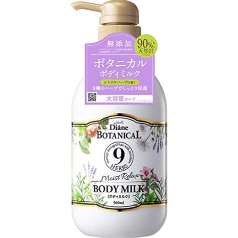 ダイアン ボタニカル ボディミルク シトラスハーブの香り 大容量 500ml【ミルクなのにベタつかない】ダイアンボタニカル モイスト