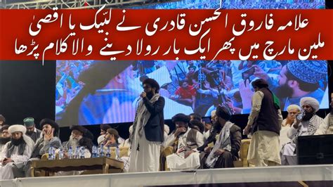 Koi Gul Baqi Rahyga Kalam By Allama Farooq Ul Hassan Qadri Labbaik