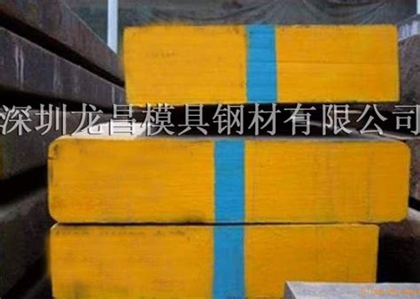 深圳市龙昌模具钢材有限公司 深圳模具钢材 模具钢材厂 模具钢材报价 模具钢材价格 模具钢材 模具钢材网 进口模具钢材 深圳特殊模具钢材 塑胶