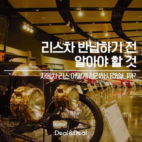 리스차 반납 알고도 선택하실 건가요 네이버 블로그