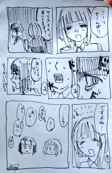 宇井ハイ漫画落書き Inou さんのマンガ ツイコミ仮