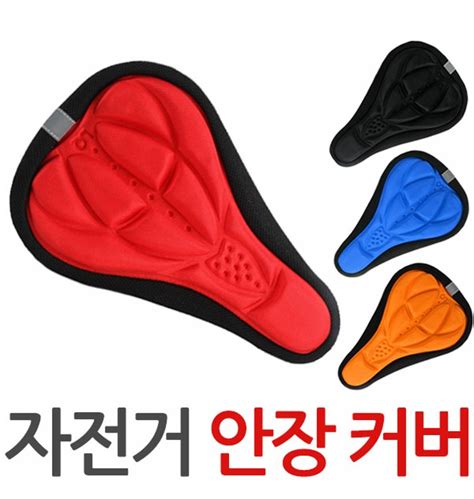 자전거 안장커버 전립선보호 쿠션 Mtb안장커버 탄력성 티몬