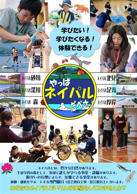 生涯学習推進局社会教育課 教育庁生涯学習推進局社会教育課