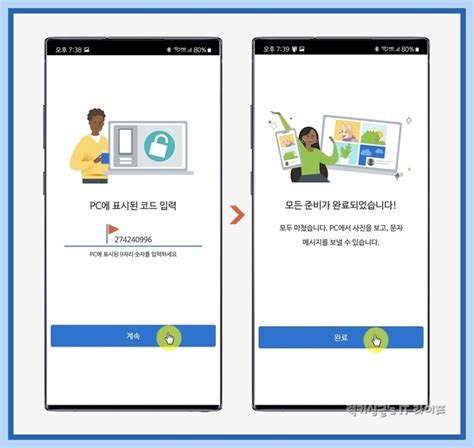 갤럭시 휴대폰 Pc 윈도우 연결 방법 무선 파일 전송 Windows와 연결 네이버 블로그