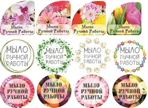 Наклейки на мыло 50 фото