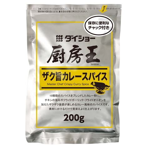 厨房王 ザク旨カレースパイス おいしさで・しあわせをつくる ダイショー