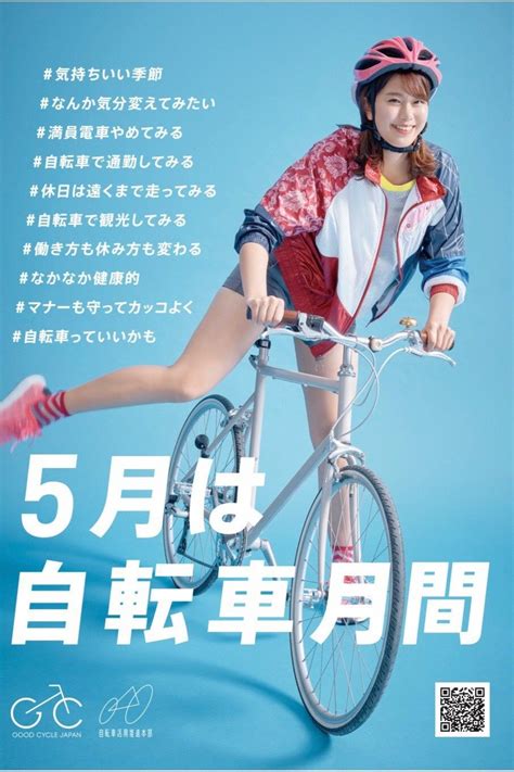 ボード「稲村亜美」のピン