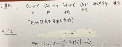 湖北大学811数据结构考研真题20221（填空）湖北大学811数据结构真题 Csdn博客