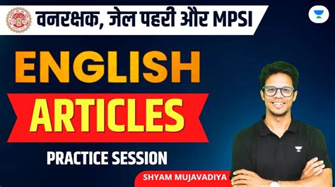 English Articles Practice Session Mp Forest Guard Jail Prahari Mp Si Shyam Mujavadiya