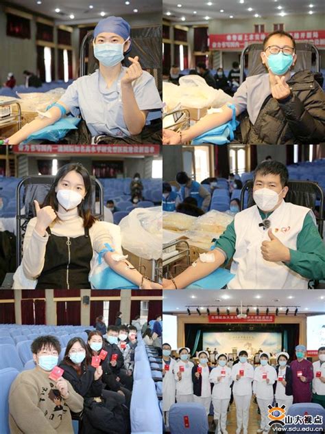 山东大学齐鲁医院组织职工开展无偿献血活动 山东大学新闻网