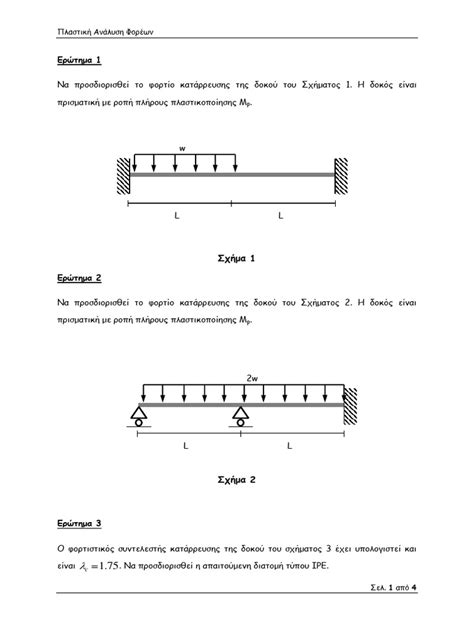 Example Sheet 4 Pdf