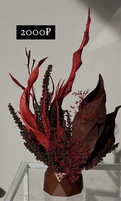 Современные сухие цветы в оранжевых тонах