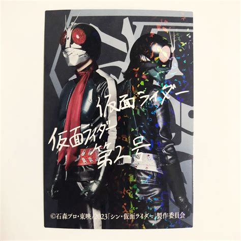 Yahooオークション 映画 シン・仮面ライダー 入場者特典 カード2 仮
