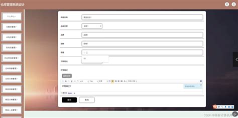 毕设项目：仓库管理系统设计jspjavaspringmvcmysqlmybatis毕设仓库管理系统 Csdn博客