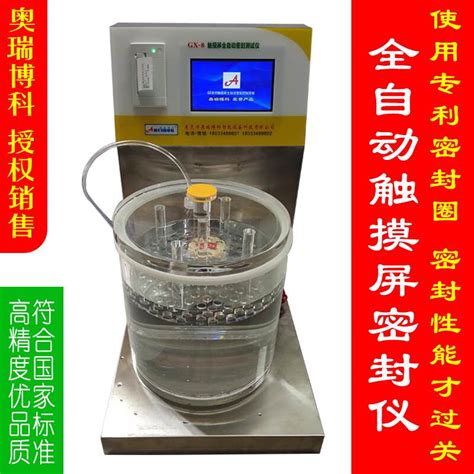 密封性测试仪密封仪真空密封性能测试仪真空检测仪瓶盖密封测试仪虎窝淘
