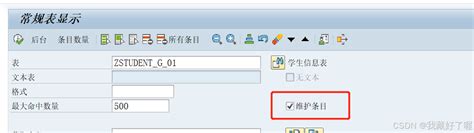 Sap Abap 创建数据库表、数据元素abap 数据元素 Csdn博客 Sap Abap 创建数据库表、数据元素abap 数据元素 Csdn博客