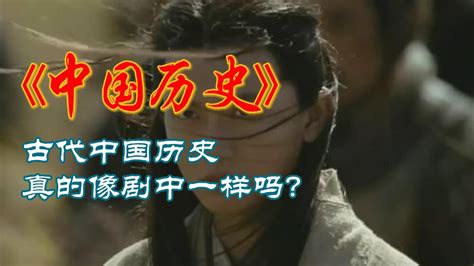 秦王子婴到底是什么身份？目前有哪些说法？ Youtube