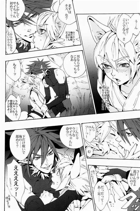 [lyos Nitta Eiji ] Bm Black Mutation Shinrabanshou Choco Dj [jp