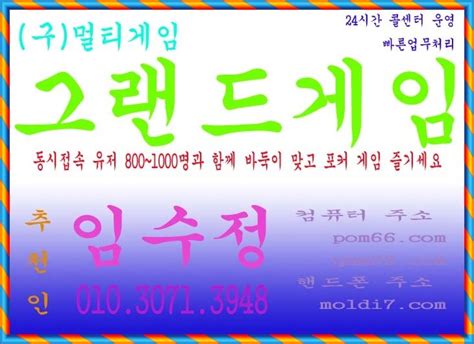 내 1등 그랜드게임 입니다 구멀티일레븐땡큐허니히어로후레쉬game 의 최신버전 으로서 동접 유저 800명