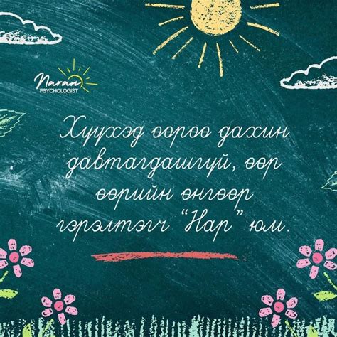 НЕБ ын 111 р сургууль 3б анги