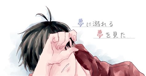 カラおそ 【カラおそ本】夢に溺れる夢を見た【web再録】 ざわのイラスト Pixiv