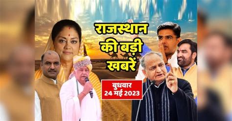 Rajasthan 25 Big News In 05 Minutes Action Of Jda Enforcement Branch