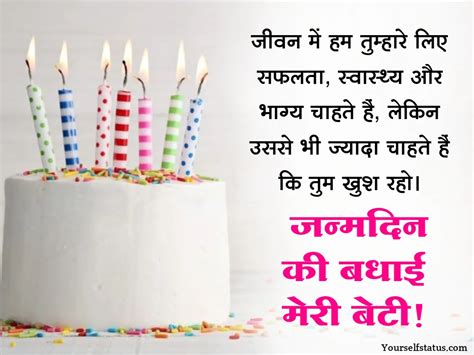 100 बेटी को जन्मदिन की शुभकामनाएं Happy Birthday Wishes For Daughter