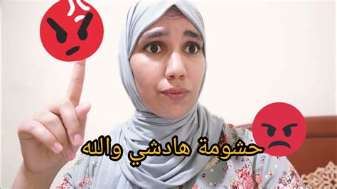 عيقتو عليا بزاف الصبر راه ليه حدود هادا اخر كلامي Youtube