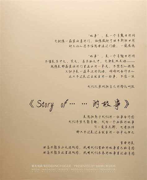 我们的故事暮暮与朝朝，来日更方长 真实婚礼 婚礼风尚