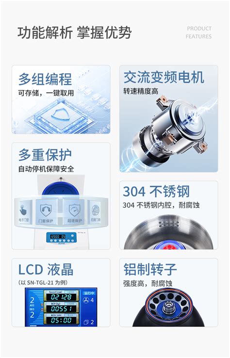 Tgl系列台式高速离心机 尚仪官网尚仪仪器尚仪科学仪器尚仪实验室仪器