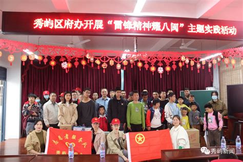 区府办开展“雷锋精神耀八闽”主题实践活动 乡镇部门动态 秀屿新闻网