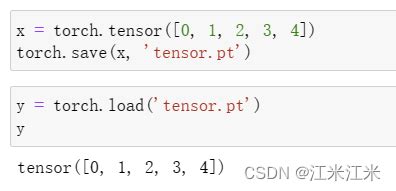 深度学习实践篇 第五章模型保存与加载 阿里云开发者社区