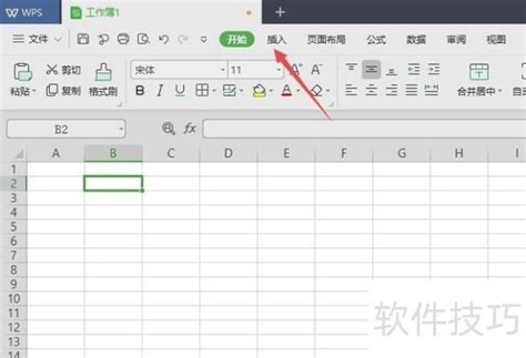 Wps表格共享多人编辑怎么设置wps共享表格怎样实现多人编辑 Wps表格共享的设置方法