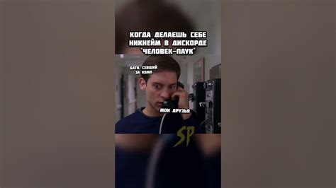 человек паук выйдет поиграть прикол юмор смех приколы человекпаук Spiderman